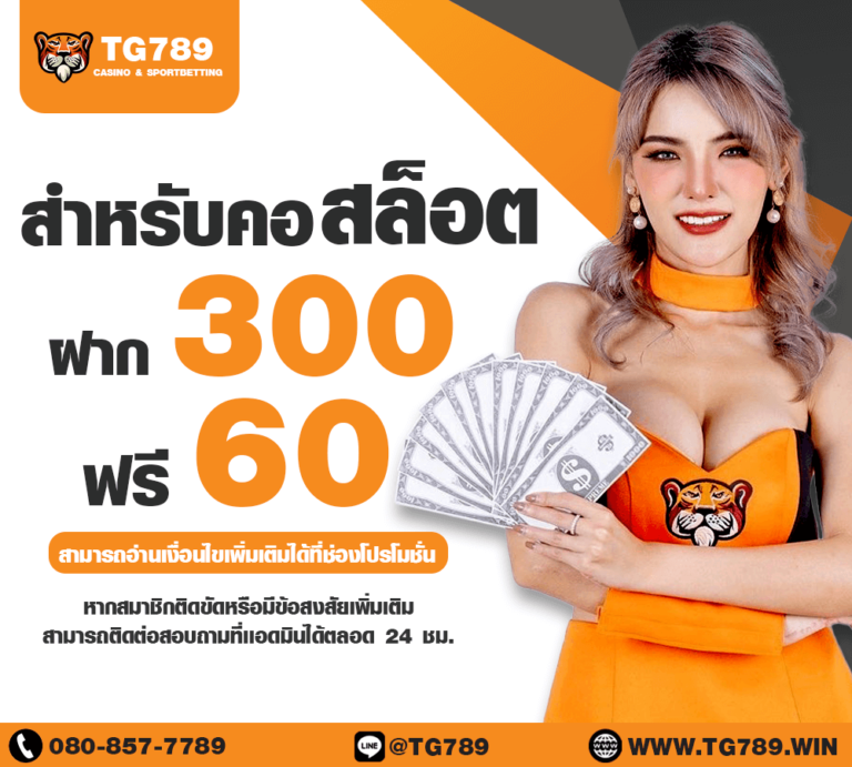 TG789 | บาคาร่า บาคาร่าออนไลน์ เล่นบาคาร่า สมัครบาคาร่า